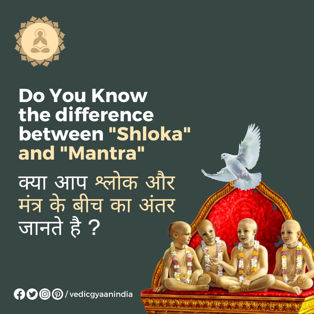 Shlokas and Mantras: What is the difference?-
